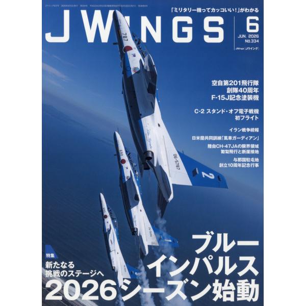 出版社名：イカロス出版発行年月：20260421雑誌コード：15175キーワード：ジェイウイング