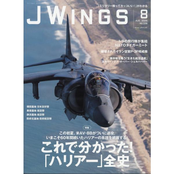 出版社名：イカロス出版発行年月：20260619雑誌コード：15175キーワード：ジェイウイング
