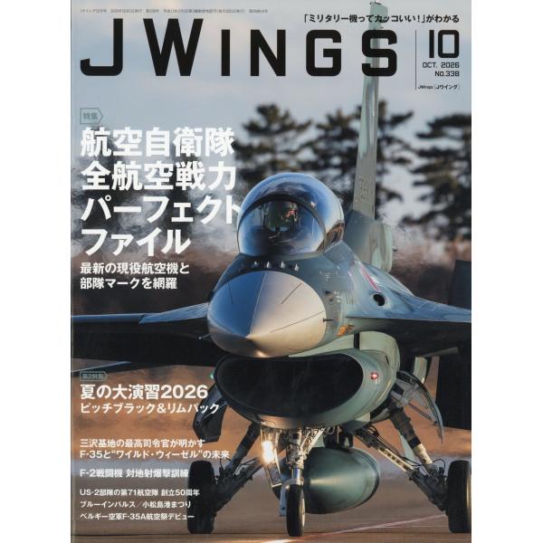 出版社名：イカロス出版発行年月：20260821雑誌コード：15175キーワード：ジェイウイング