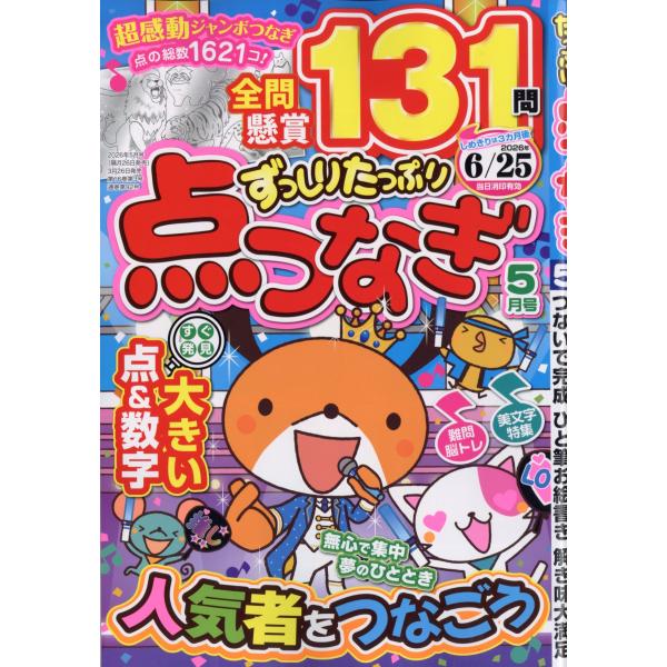 出版社名：笠倉出版社発行年月：20260326雑誌コード：15341キーワード：ズッシリタップリテンツナギ