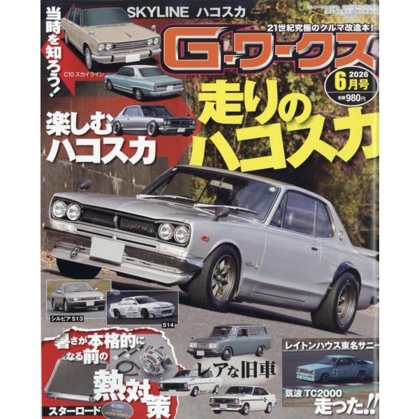 出版社名：三栄発行年月：20260421雑誌コード：15375キーワード：ジーワークス