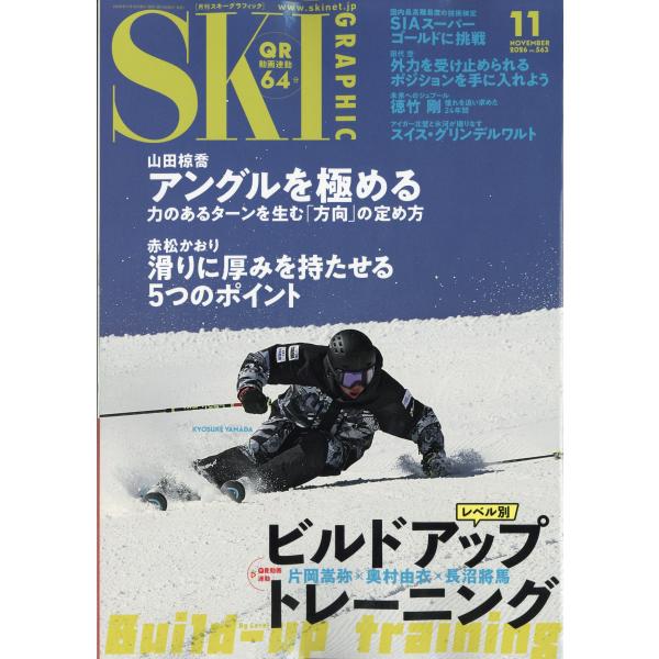 出版社名：芸文社発行年月：20261009雑誌コード：15397キーワード：スキーグラフィック