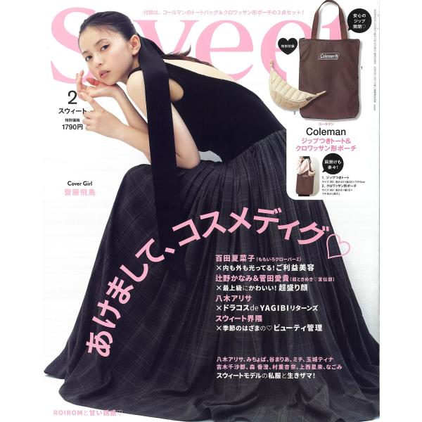出版社名：宝島社発行年月：20260109雑誌コード：15441キーワード：スウィート