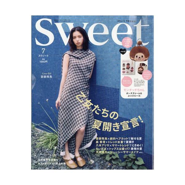 出版社名：宝島社発行年月：20260612雑誌コード：15442キーワード：スウィート　ゾウカン
