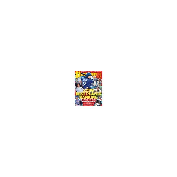 出版社名：日本スポーツ企画出版社発行年月：20260522雑誌コード：15509キーワード：スラッガー