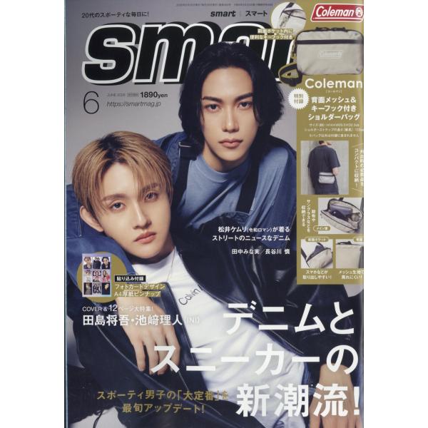 出版社名：宝島社発行年月：20260424雑誌コード：15521キーワード：スマート