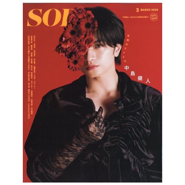 出版社名：ぴあ発行年月：20260122雑誌コード：15803キーワード：ソーダ