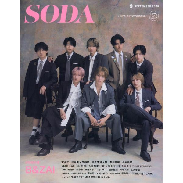 出版社名：ぴあ発行年月：20260723雑誌コード：15803キーワード：ソーダ