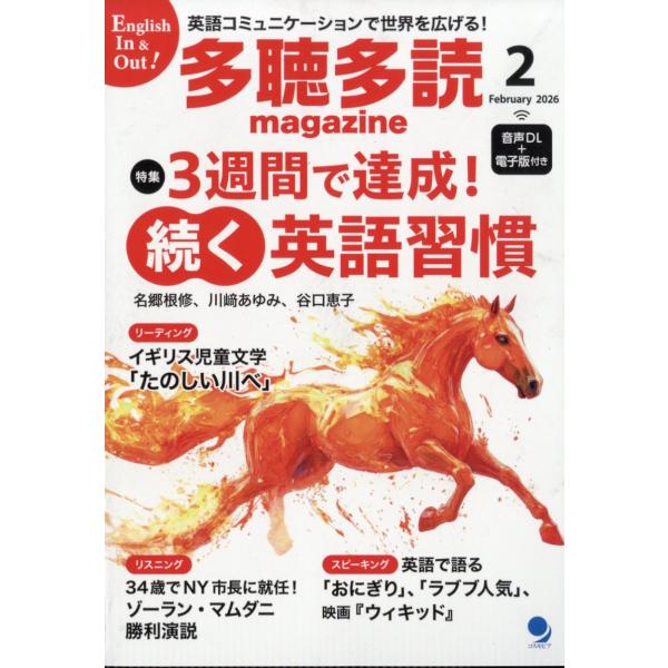出版社名：コスモピア発行年月：20260106雑誌コード：15903キーワード：タチョウタドクマガジン