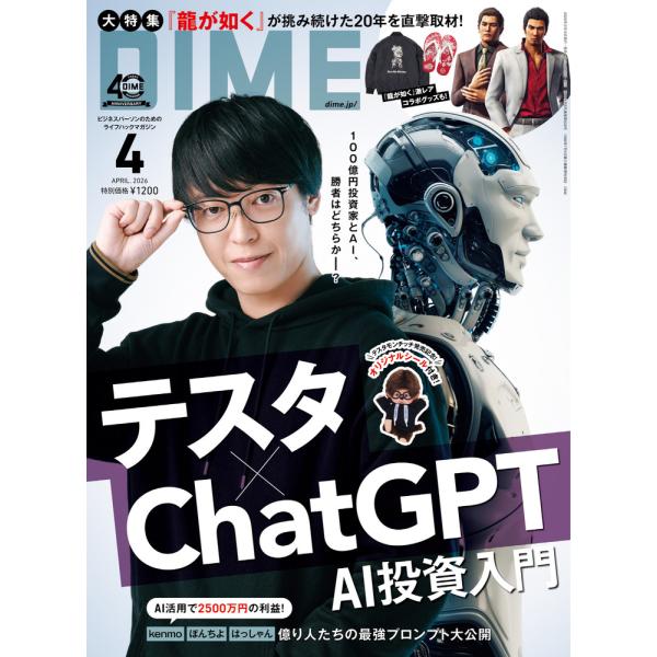 出版社名：小学館発行年月：20260216雑誌コード：15929キーワード：ダイム