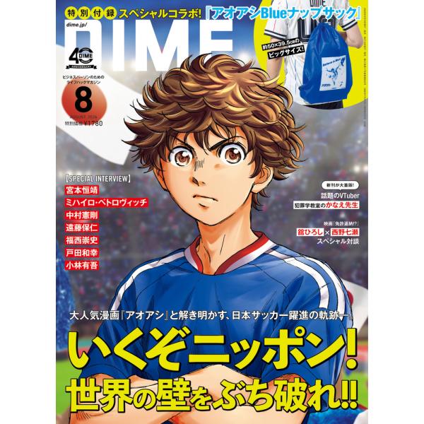 出版社名：小学館発行年月：20260616雑誌コード：15929キーワード：ダイム