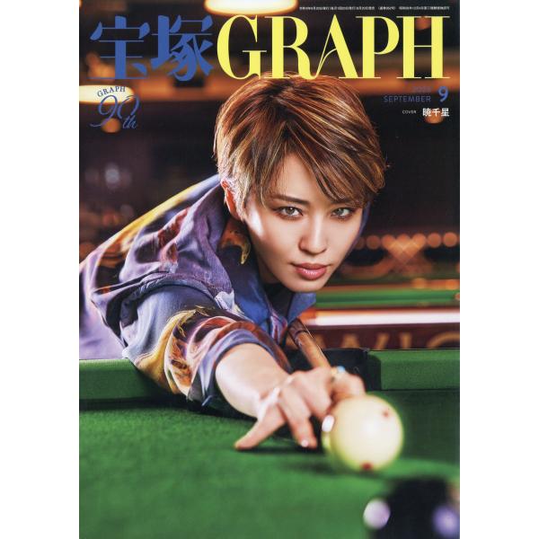 出版社名：宝塚クリエイティブアーツ発行年月：20260820雑誌コード：15937キーワード：タカラヅカグラフ
