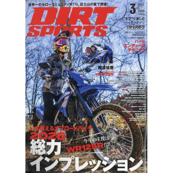 出版社名：造形社発行年月：20260123雑誌コード：15959キーワード：ダートスポーツ