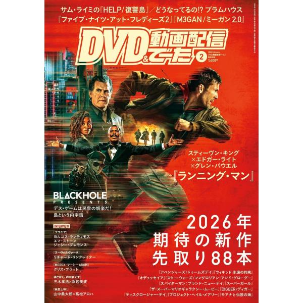 出版社名：ＫＡＤＯＫＡＷＡ発行年月：20260120雑誌コード：16369キーワード：ディーブイディーアンドドウガハイシンデータ