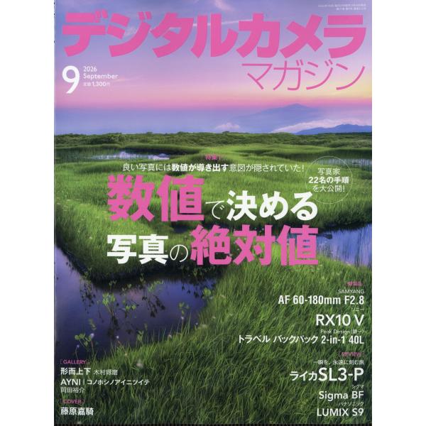出版社名：インプレス発行年月：20260820雑誌コード：16453キーワード：デジタルカメラマガジン