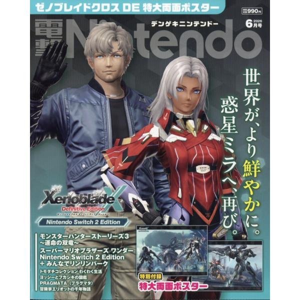 出版社名：ＫＡＤＯＫＡＷＡ発行年月：20260421雑誌コード：16535キーワード：デンゲキニンテンドー