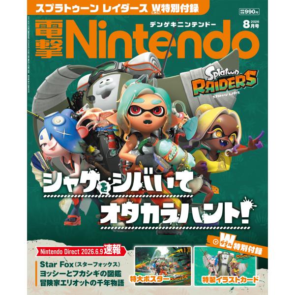 出版社名：ＫＡＤＯＫＡＷＡ発行年月：20260619雑誌コード：16535キーワード：デンゲキニンテンドー