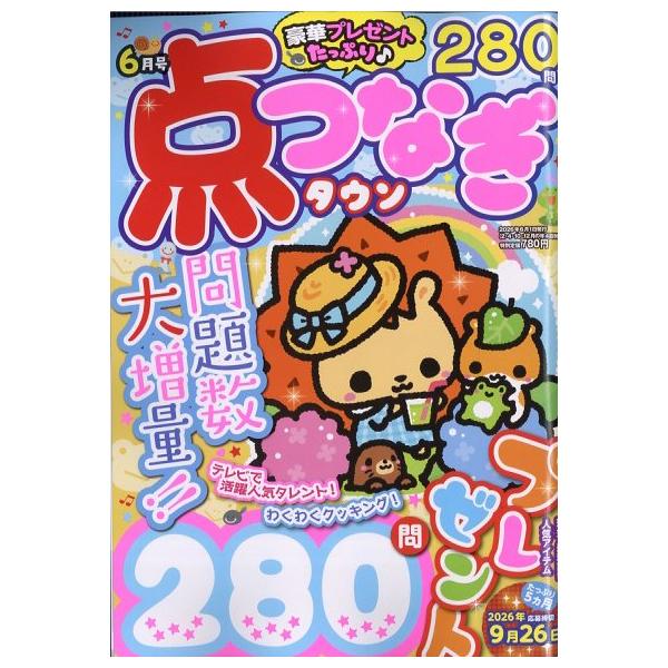 出版社名：メディアソフト発行年月：20260427雑誌コード：16573キーワード：テンツナギタウン