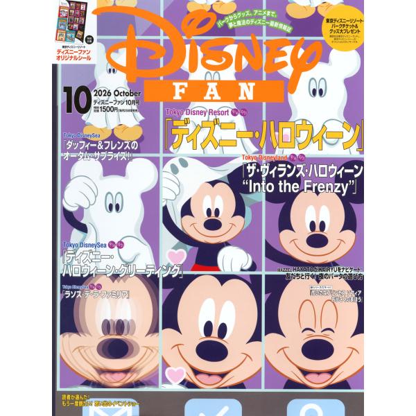 出版社名：講談社発行年月：20260825雑誌コード：16583キーワード：ディズニーファン
