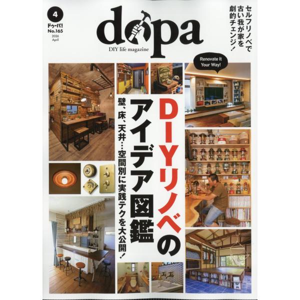 出版社名：ワン・パブリッシング発行年月：20260306雑誌コード：16659キーワード：ドゥーパ