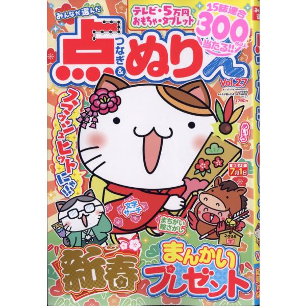 出版社名：英和出版社発行年月：20260106雑誌コード：16812キーワード：ミンナ　ガ　エランダ　テンツナギ　アンド　ヌリエ