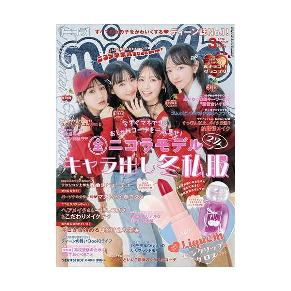 出版社名：新潮社発行年月：20260130雑誌コード：17117キーワード：ニコラ