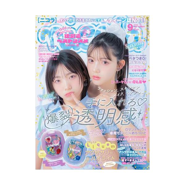 出版社名：新潮社発行年月：20260701雑誌コード：17117キーワード：ニコラ