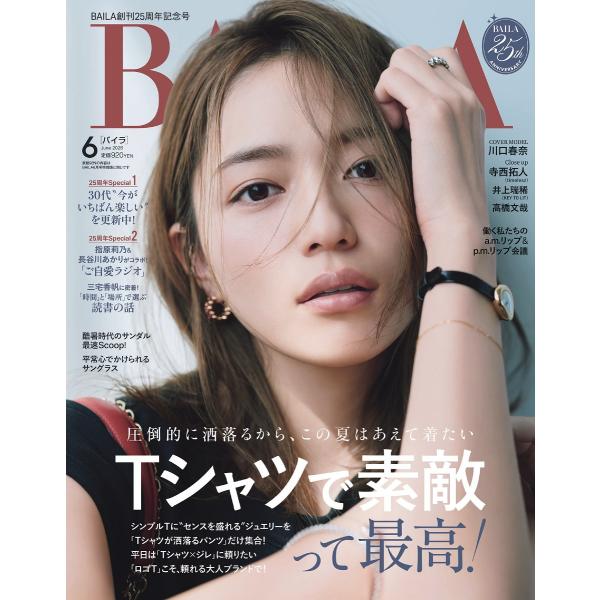 出版社名：集英社発行年月：20260428雑誌コード：17377キーワード：バイラ