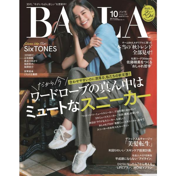 出版社名：集英社発行年月：20260828雑誌コード：17377キーワード：バイラ
