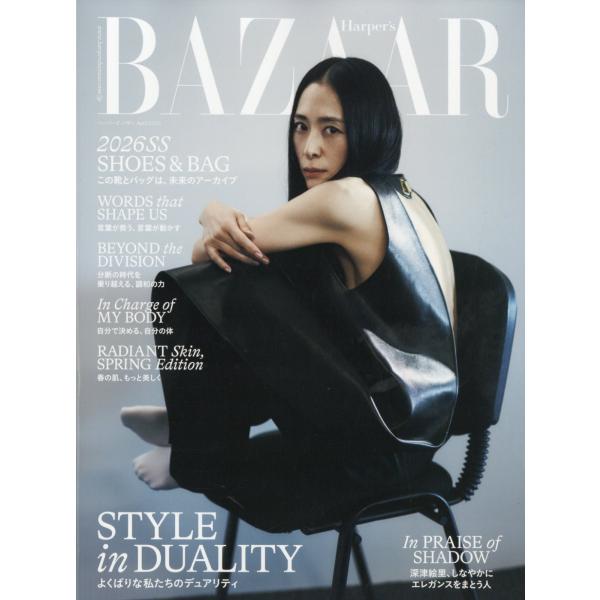 出版社名：ハースト婦人画報社発行年月：20260219雑誌コード：17427キーワード：ハーパーズバザー