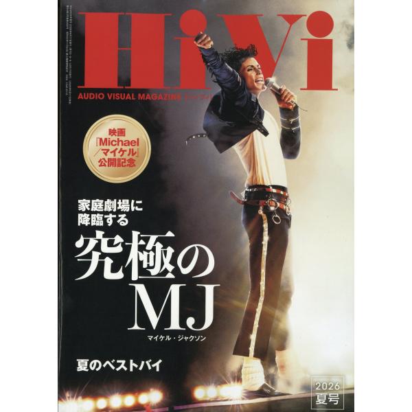 出版社名：ステレオサウンド発行年月：20260617雑誌コード：17511キーワード：ハイヴィ