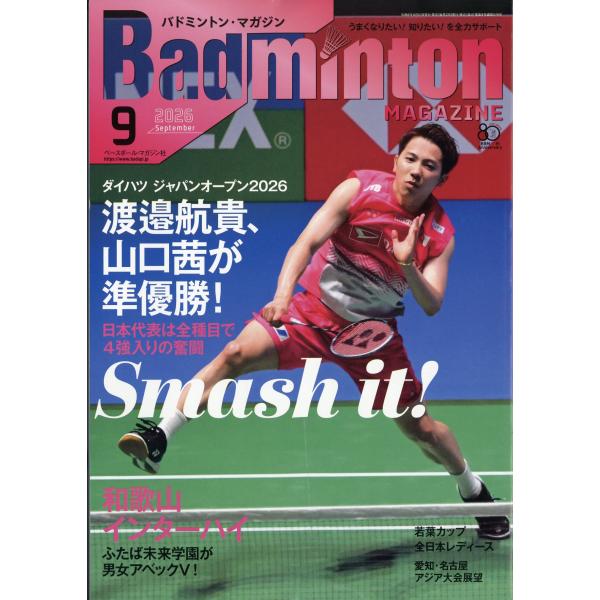 出版社名：ベースボール・マガジン社発行年月：20260821雑誌コード：17531キーワード：バドミントンマガジン