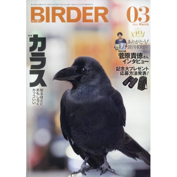 出版社名：文一総合出版発行年月：20260216雑誌コード：17545キーワード：バーダー