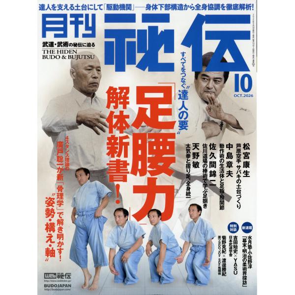 出版社名：ＢＡＢジャパン発行年月：20260914雑誌コード：17637キーワード：ゲッカン　ヒデン