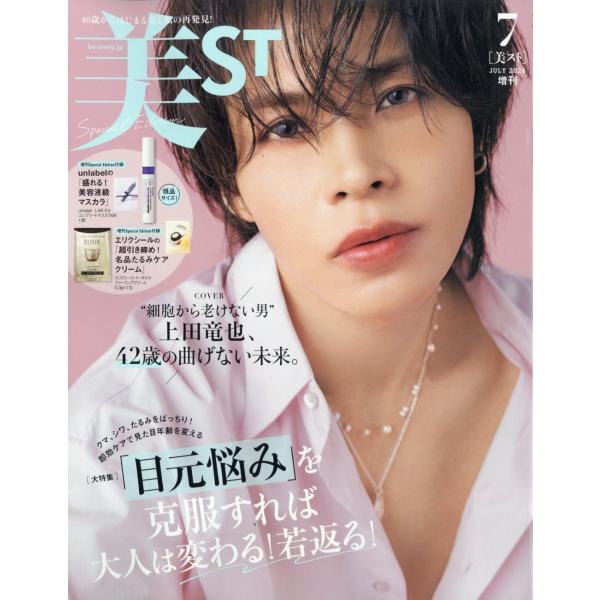 出版社名：光文社発行年月：20260515雑誌コード：17700キーワード：ビスト　ゾウカン