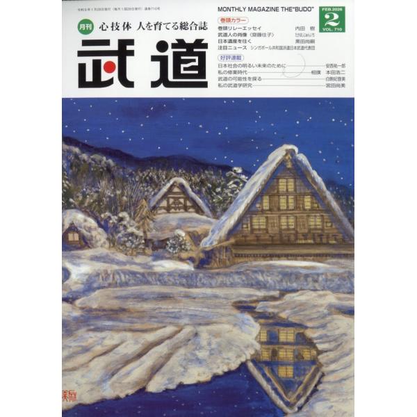 出版社名：ベースボール・マガジン社発行年月：20260128雑誌コード：17709キーワード：ブドウ
