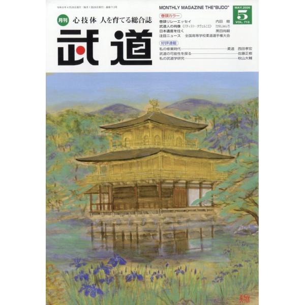 出版社名：ベースボール・マガジン社発行年月：20260428雑誌コード：17709キーワード：ブドウ