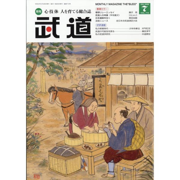 出版社名：ベースボール・マガジン社発行年月：20260626雑誌コード：17709キーワード：ブドウ