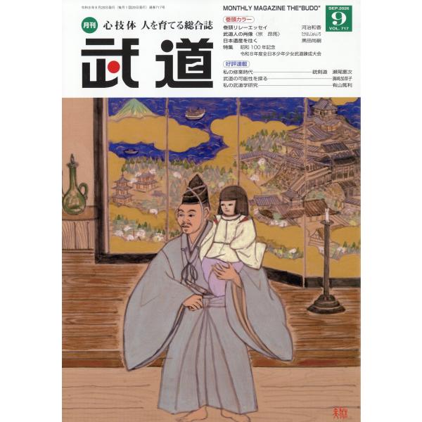 出版社名：ベースボール・マガジン社発行年月：20260828雑誌コード：17709キーワード：ブドウ