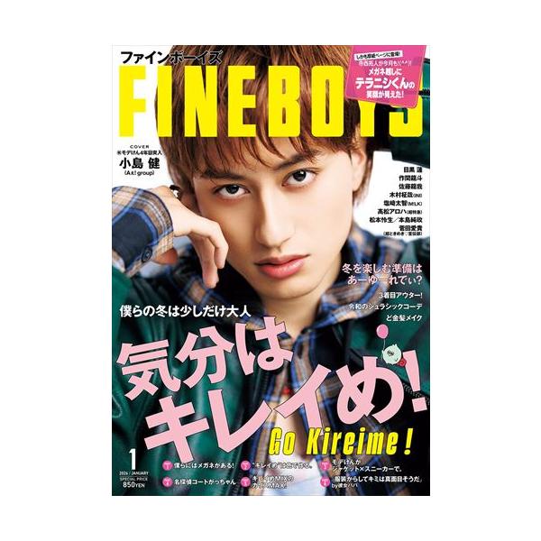 出版社名：マガジンハウス発行年月：20251209雑誌コード：17885キーワード：ファインボーイズ