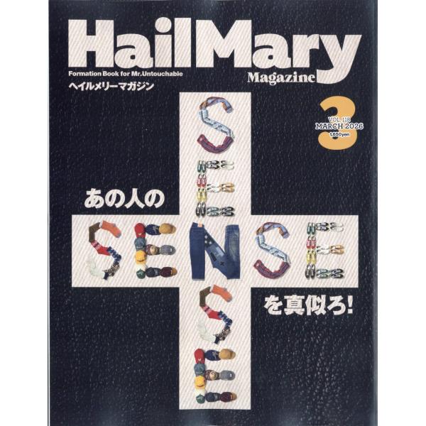 出版社名：ヘイルメリーカンパニー発行年月：20260130雑誌コード：17999キーワード：ヘイルメリーマガジン