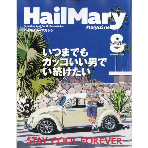 出版社名：ヘイルメリーカンパニー発行年月：20260630雑誌コード：17999キーワード：ヘイルメリーマガジン