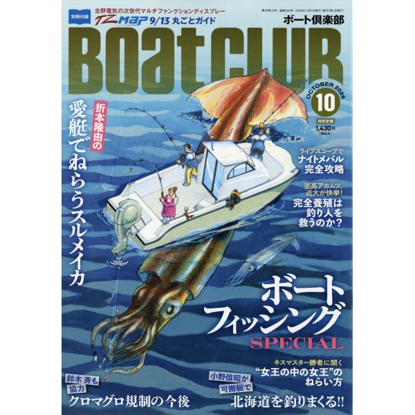 出版社名：舵社発行年月：20260904雑誌コード：18005キーワード：ボートクラブ