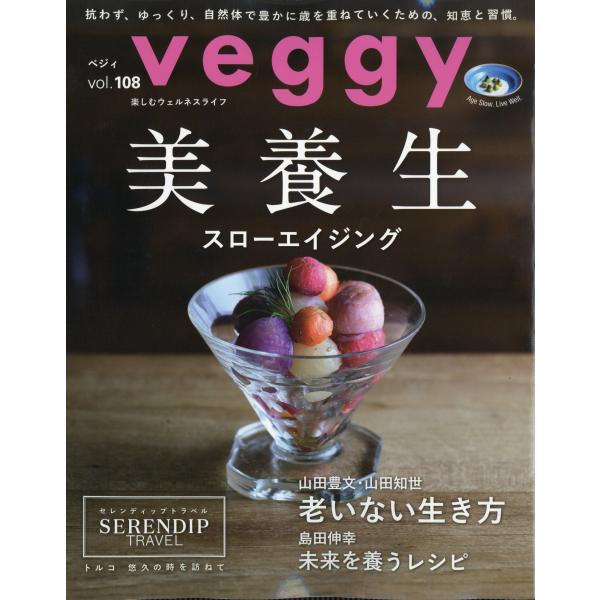出版社名：キラジェンヌ発行年月：20260910雑誌コード：18047キーワード：ベジィ