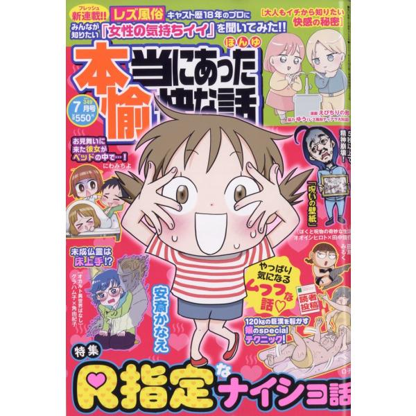 出版社名：竹書房発行年月：20260529雑誌コード：18111キーワード：ホウトウニアッタユカイナハナシ