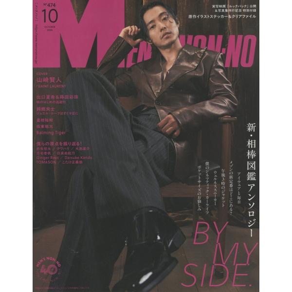 出版社名：集英社発行年月：20260909雑誌コード：18627キーワード：メンズノンノ