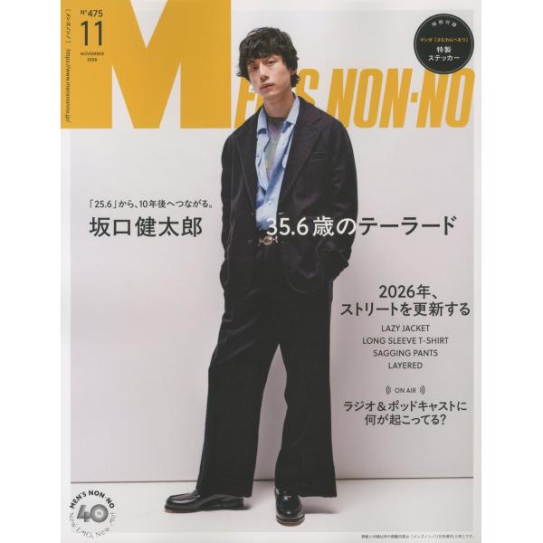 出版社名：集英社発行年月：20261008雑誌コード：18627キーワード：メンズノンノ
