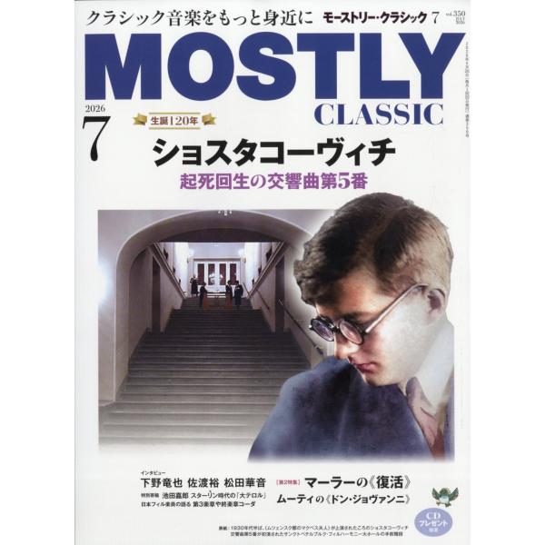 出版社名：日本工業新聞社発行年月：20260520雑誌コード：18705キーワード：モストリークラシック