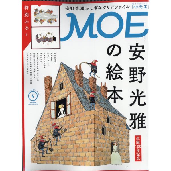 出版社名：白泉社発行年月：20260303雑誌コード：18787キーワード：モエ