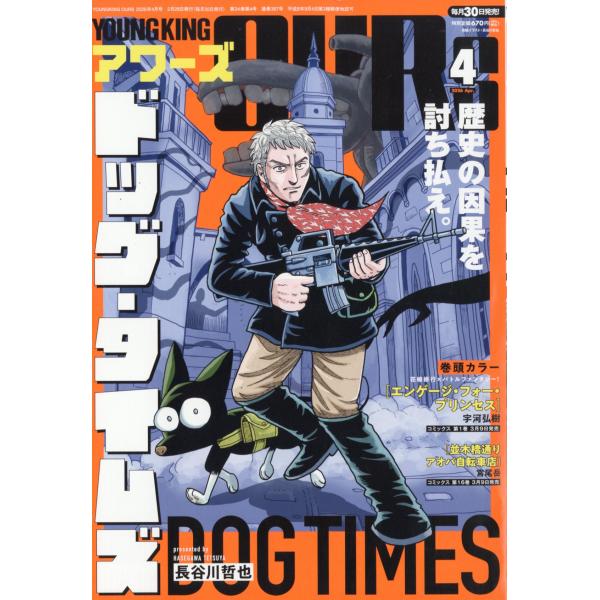 出版社名：少年画報社発行年月：20260228雑誌コード：18839キーワード：ヤングキングアワーズ